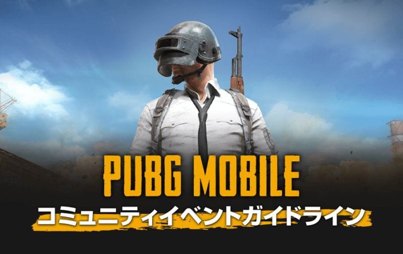 Countries that have exclusive versions of PUBG Mobile in 2021