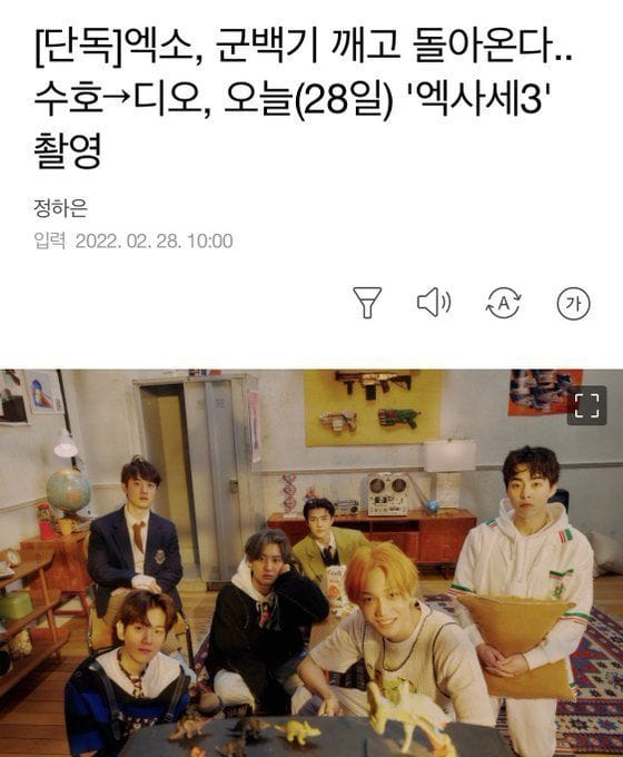 EXO's reality show is back with Season 3