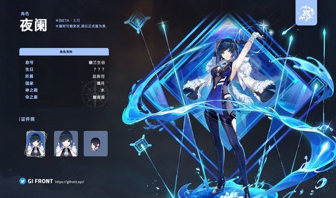 Genshin Impact 2.7 leaks: Yelan's elemental skill, burst and talents revealed