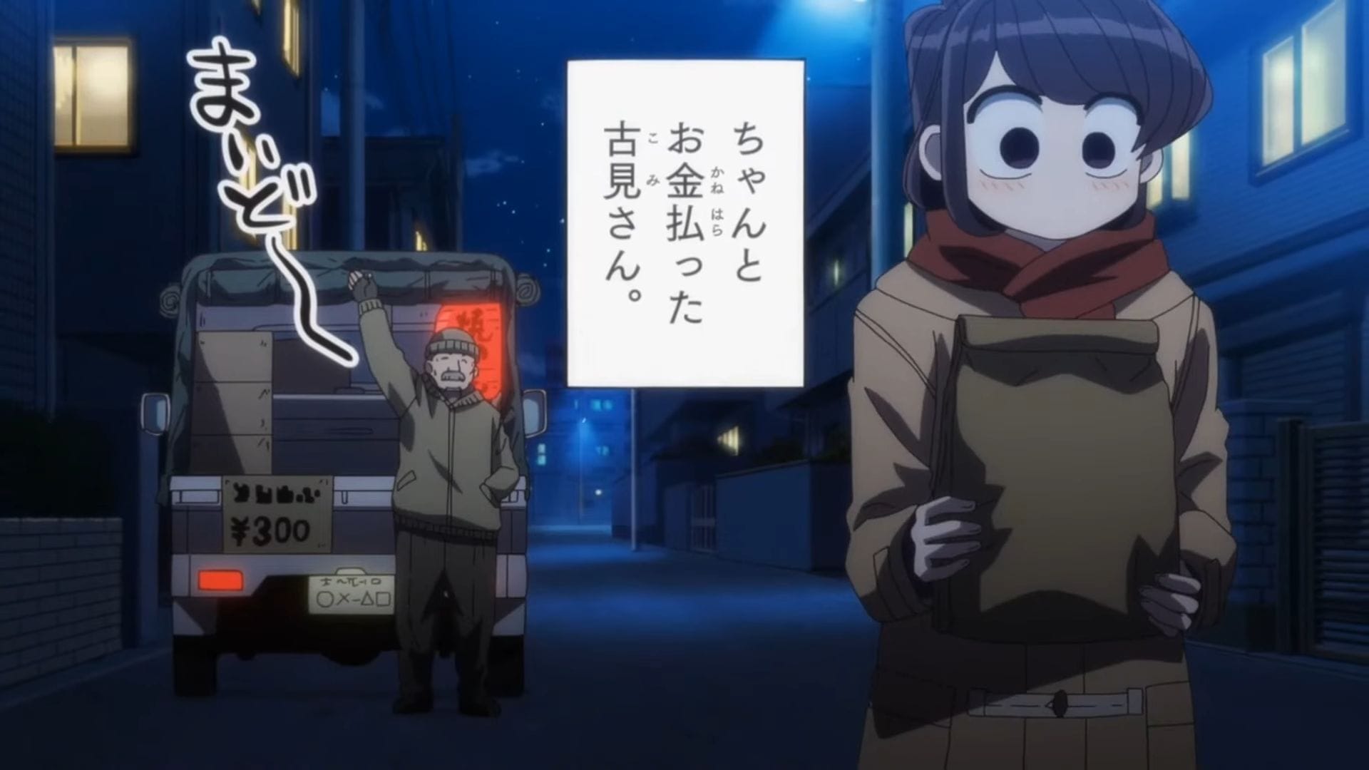 Komi Can’t Communicate Season 2 Episode 4: Release date, what to expect ...