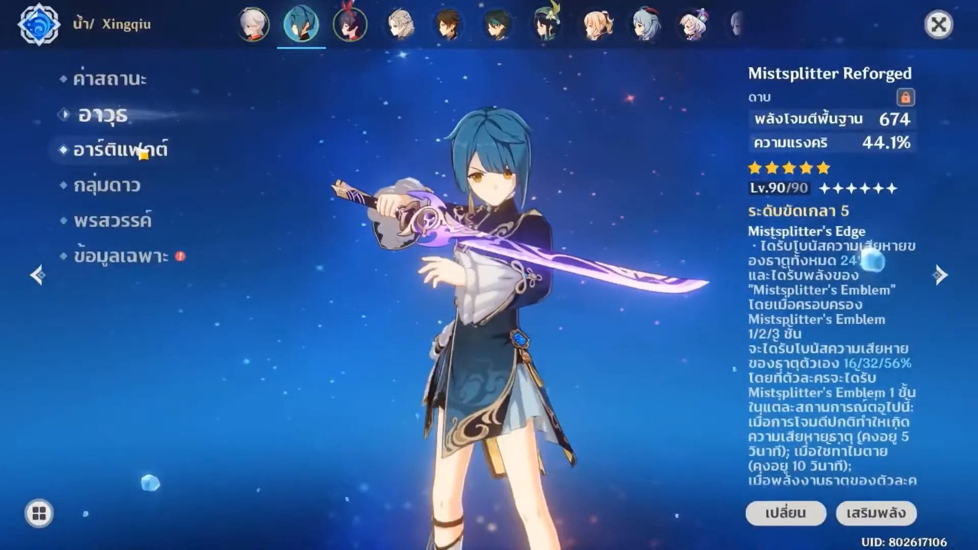 5 best characters for The Mistsplitter Reforged sword in Genshin Impact