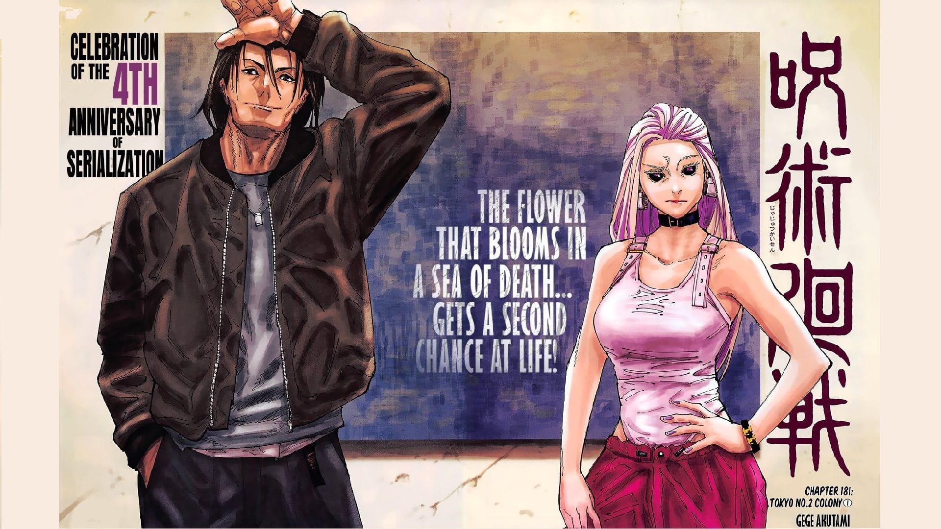 Jujutsu Kaisen 181 concludes the Sendai Colony arc and shifts the focus ...