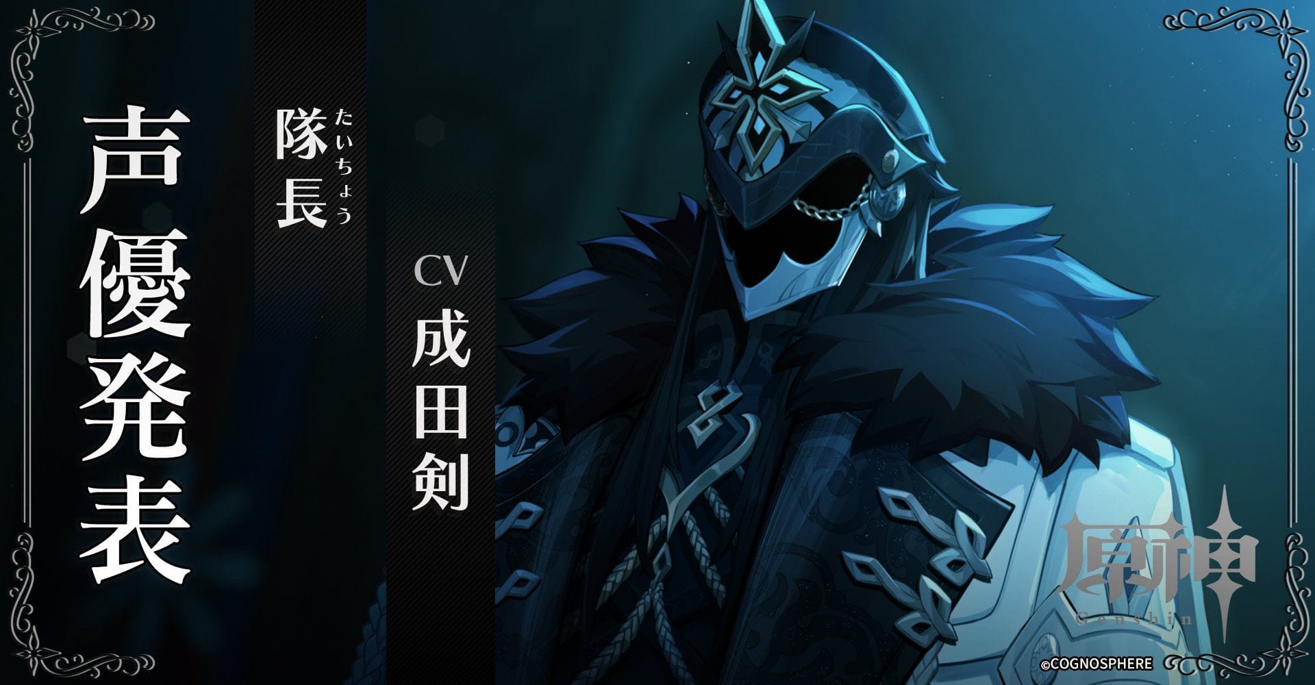 Genshin Impact reveals voice actors of all 11 Fatui Harbingers