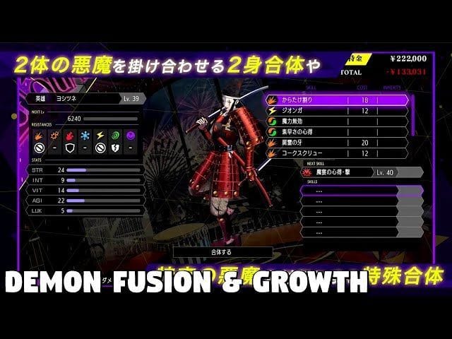 Soul Hackers 2 fusion guide: Everything about Demon Fusion