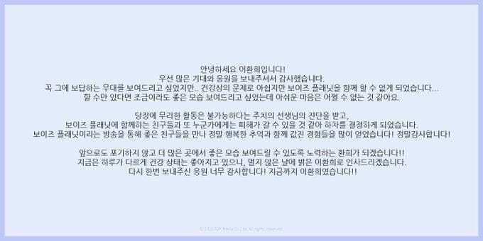 UP10TION’s Lee Hwan-hee exits Boys Planet due to health concerns