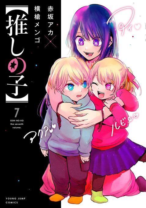 Oshi no Ko chapter 116: Major things to expect from the chapter and more