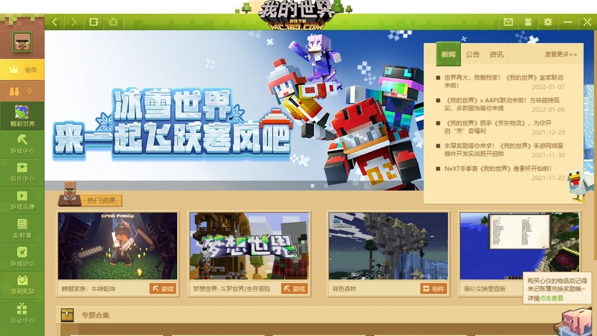Minecraft China Edition: All you need to know